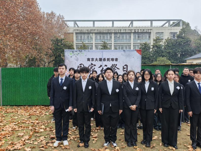 沁园书院开展2025年南京大屠杀死难者国家公祭日主题纪念活动